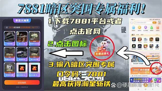 暗区突围卖号平台图标