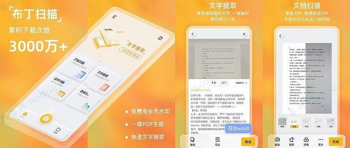 ocr扫描是什么意思图标