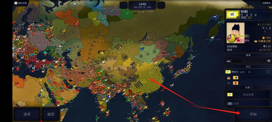 文明时代2游戏手机版图标