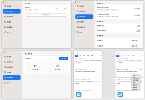 写入剪贴板怎么关截图