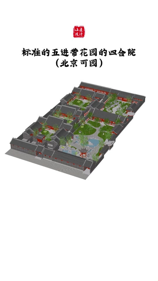 我的世界建筑中国风四合院图标
