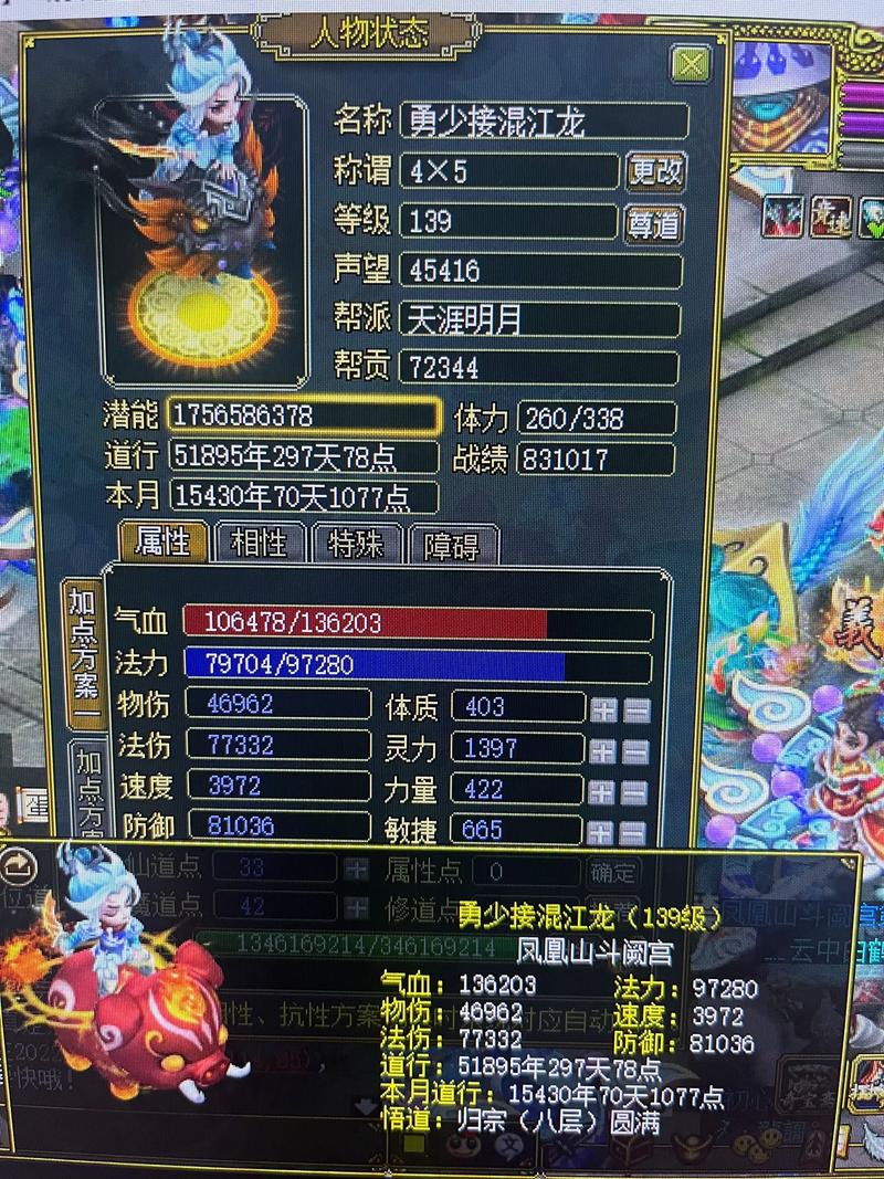 问道109和139哪个好玩图标