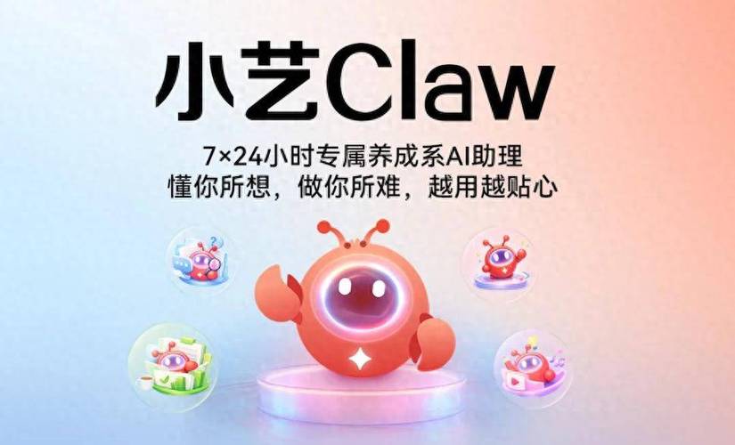 华为 小艺