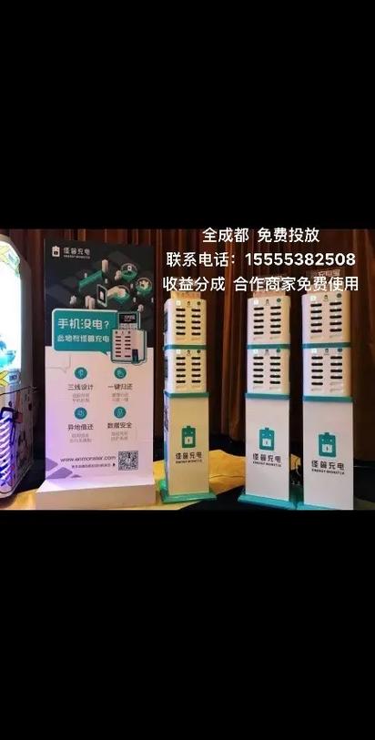 怪兽充电宝的使用方法图标