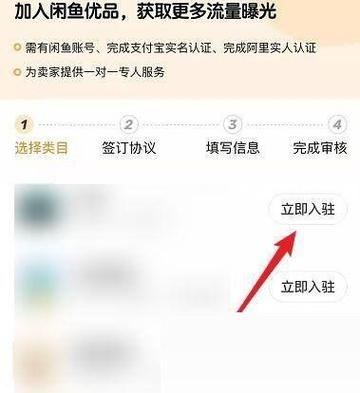 一个支付宝可以申请几个闲鱼号截图