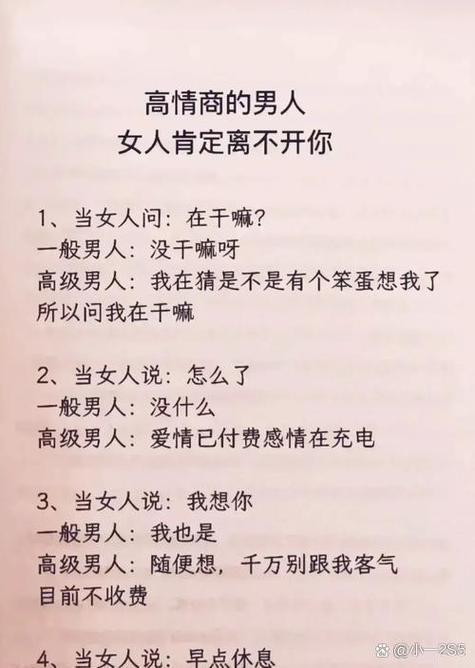 男人说你是他的女人暗示什么