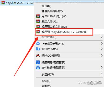 key授权文件破解教程截图