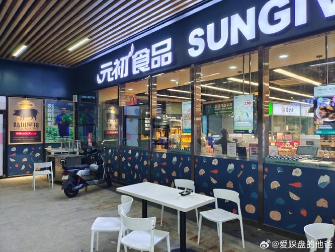 食品一店网上超市图标