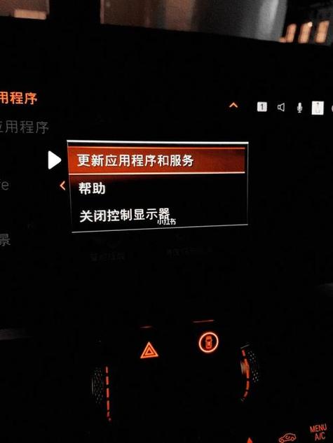 BMW云端互联无法使用截图