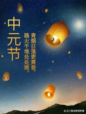 下元节是吉日还是凶日截图