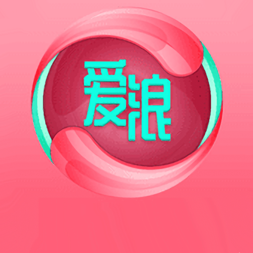 爱浪软件图标