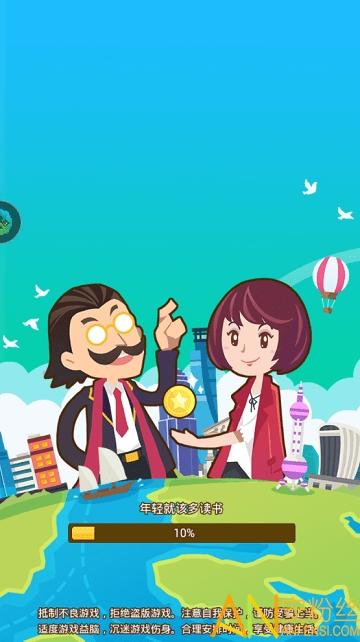 城市富豪qq版截图