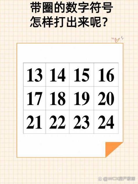 找到数字和符号的方法截图