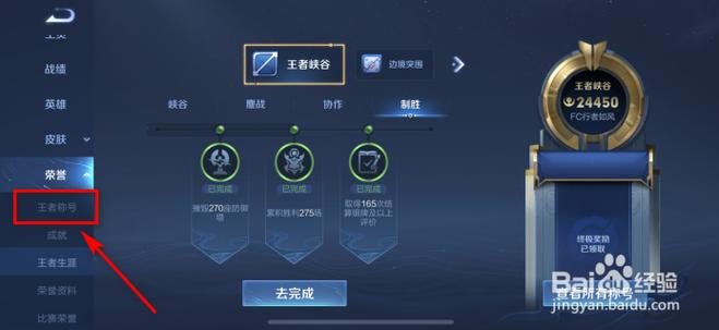 王者荣耀在线时间查询图标