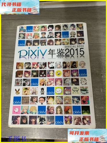 pixiv旧版本安装包截图