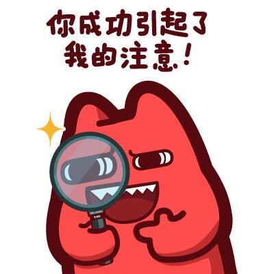 你成功引起我的注意了奇优截图