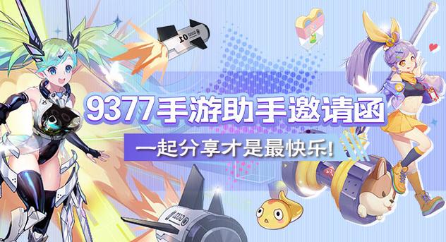 9377传奇手游盒子图标