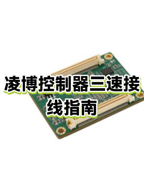 电动车控制器三速线图标