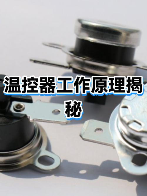 电热锅的温控开关原理截图