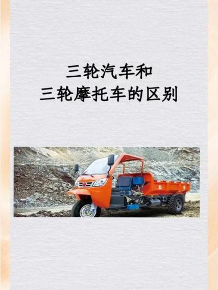 三轮摩托车载人代码