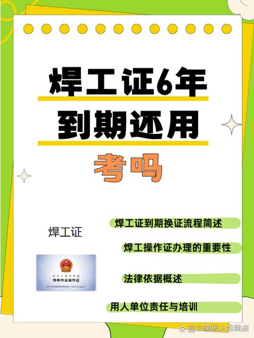 焊工模拟考试手机版缩略图