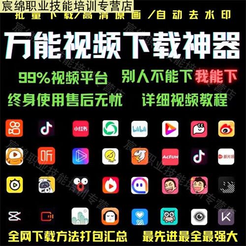 短视频解析软件图标