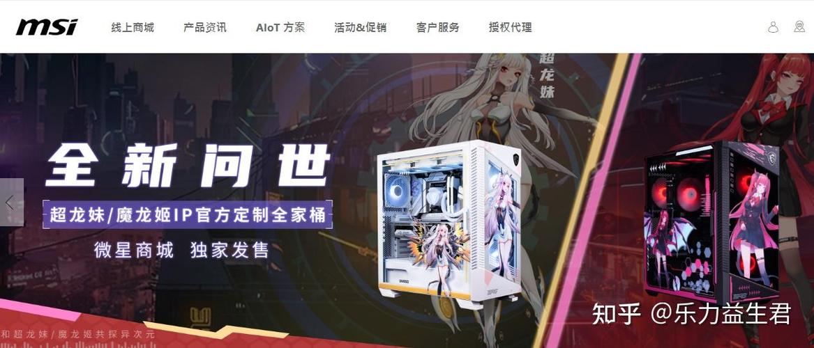 微星gaming公众号截图