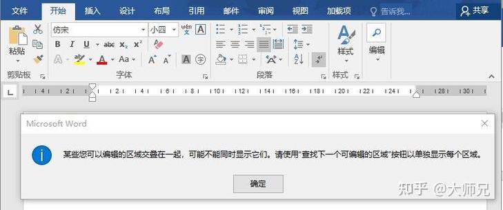 word文档鼠标滚轮不能上下翻页图标