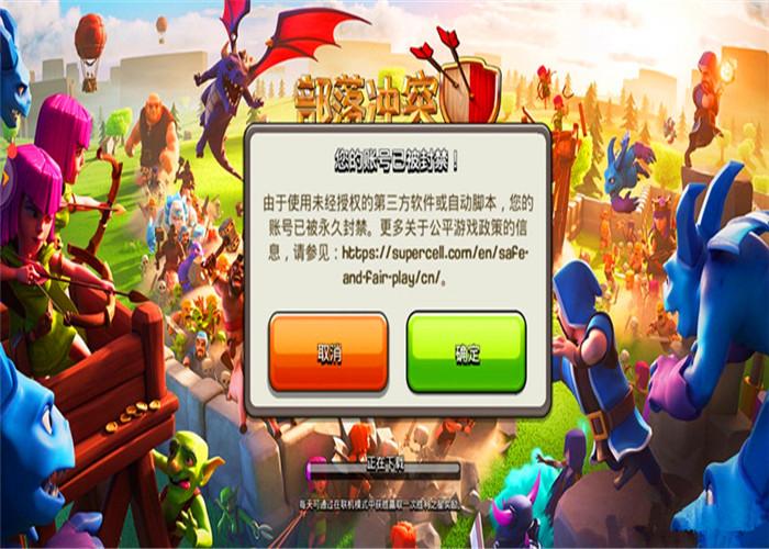 部落冲突第三方账号怎么消除图标