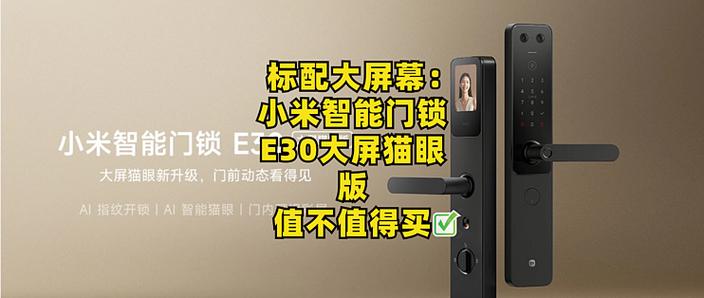 小米智能锁多次密码不正确图标
