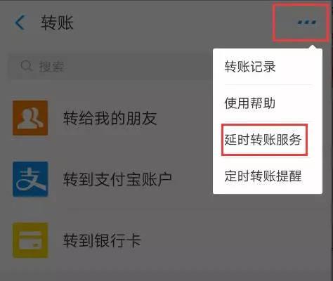 支付宝转账可以撤回吗图标