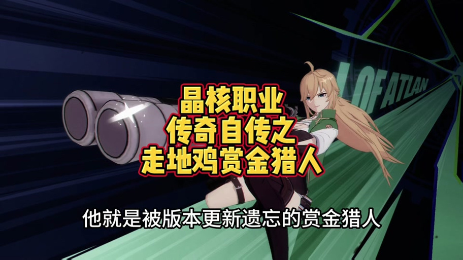 赏金猎人是什么职业图标