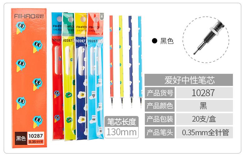 0.5mm笔芯和0.38mm笔芯区别图标