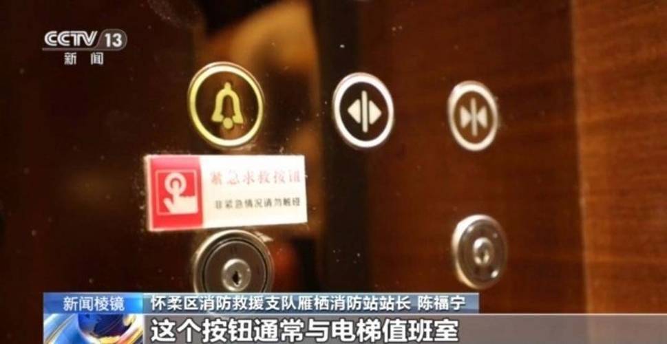 一不小心按了紧急呼叫图标