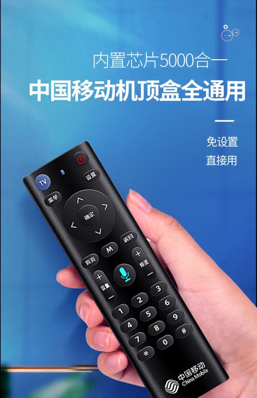 移动电视机顶盒遥控器图标
