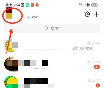 如何设置不允许别人加入世界图标
