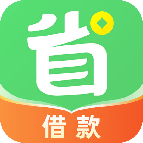 省呗app是正规借款平台么图标