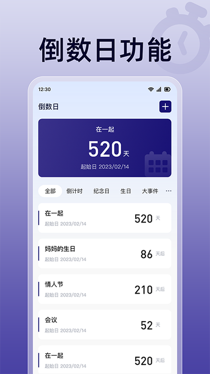 悬浮秒表app下载图标