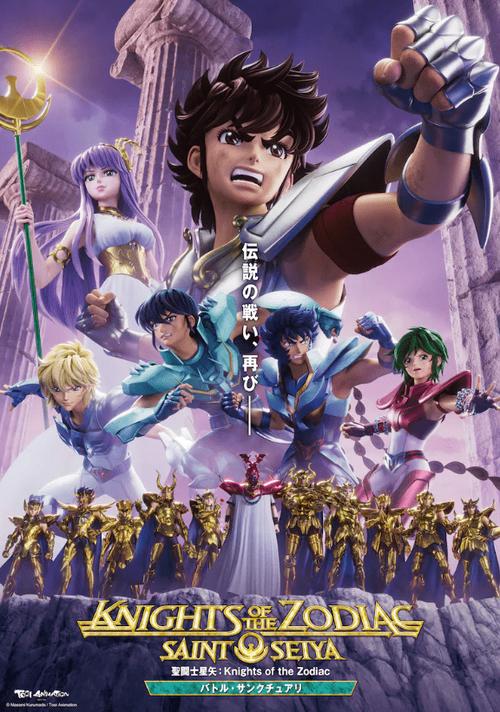 圣斗士星矢电影资源下载图标