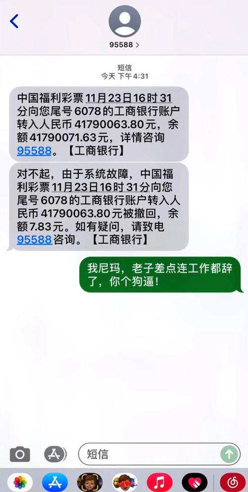 莫名其妙收到银豹系统短信图标