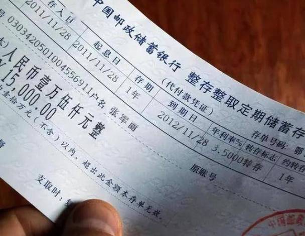 定期存款有密码吗截图