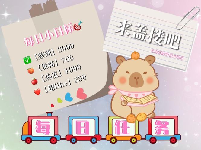 小目标打卡签到截图