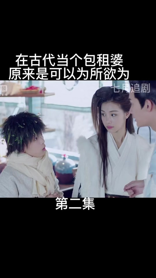 古代包租婆幸福日常图标