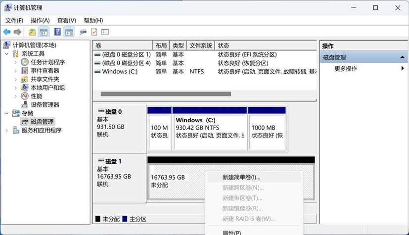 固态硬盘优化什么意思截图