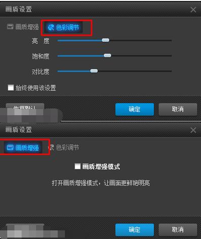 电视如何调亮度图标
