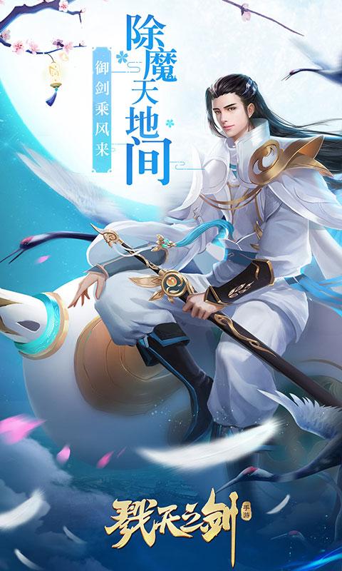 重生之明月传说缩略图