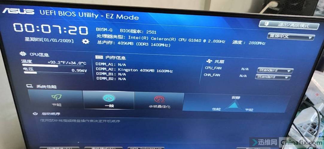 b85bios设置截图