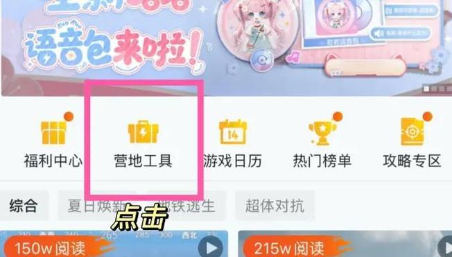 和平精英解绑微信图标