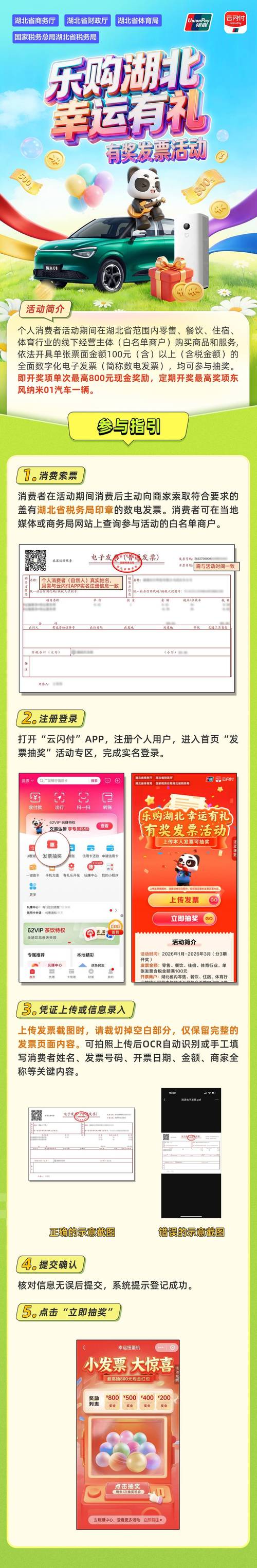 阅享乐邀请码截图