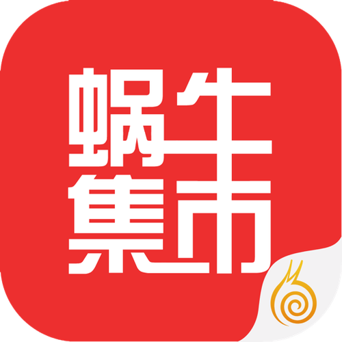 蜗牛集市官网图标